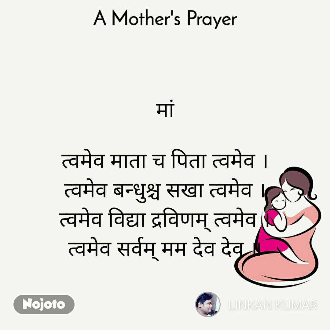 Five Early Morning Chants of Lord Shiva For Peace